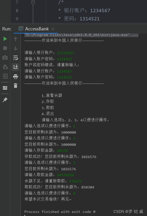利用java基础知识简单封装写一个银行登录存取款系统java银行存取款系统 Csdn博客 