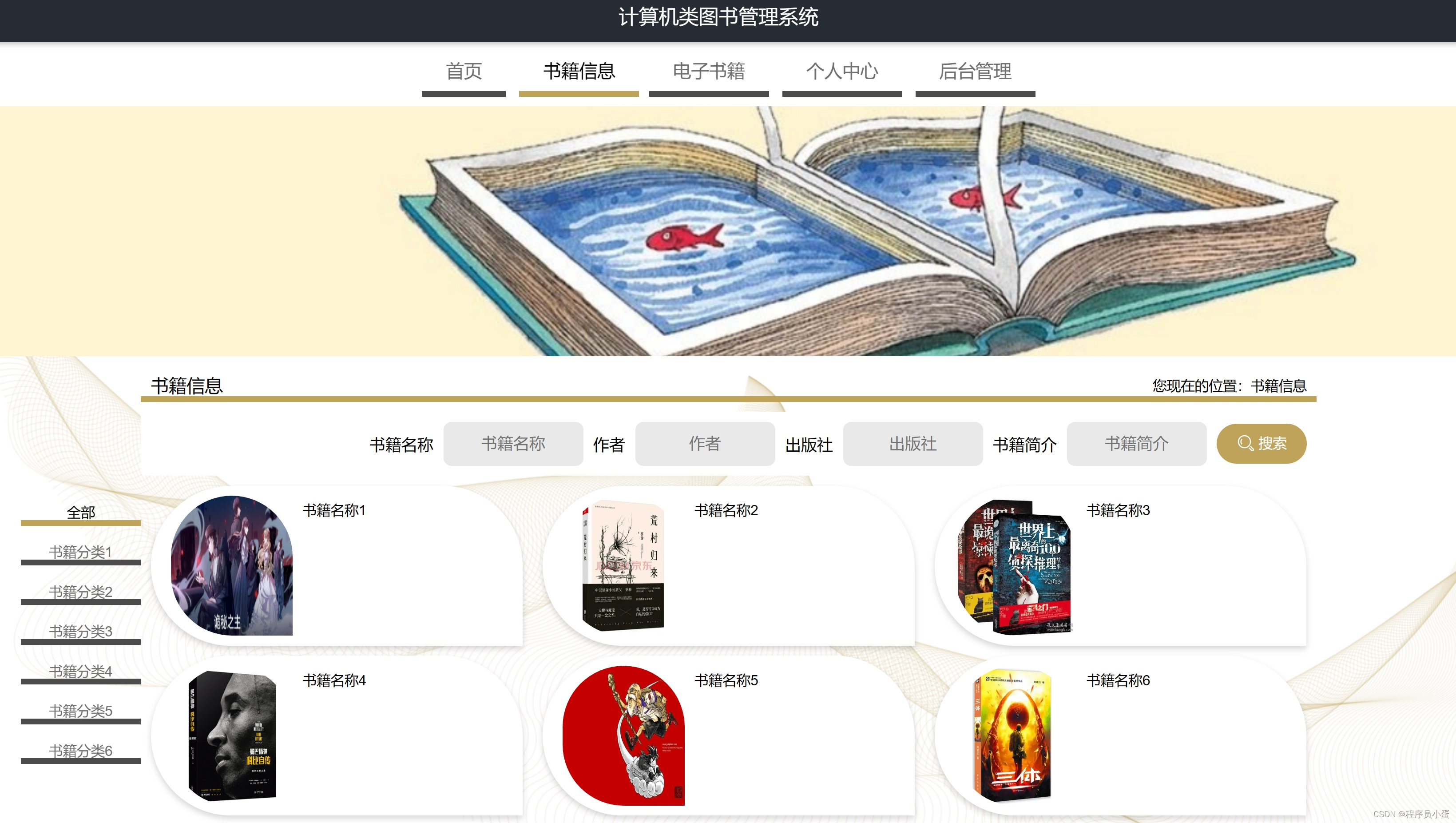 基于java Web图书馆借阅管理系统的设计与实现zip（论文系统源码）基于javaweb图书管理系统毕业设计软件源码论文文档资料zip Csdn博客