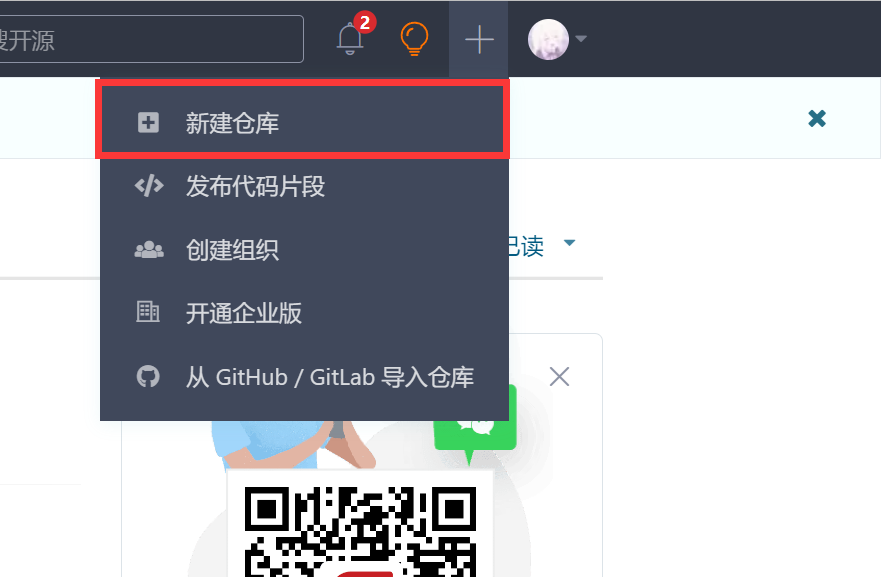 Git+Gitee使用分享-CSDN博客