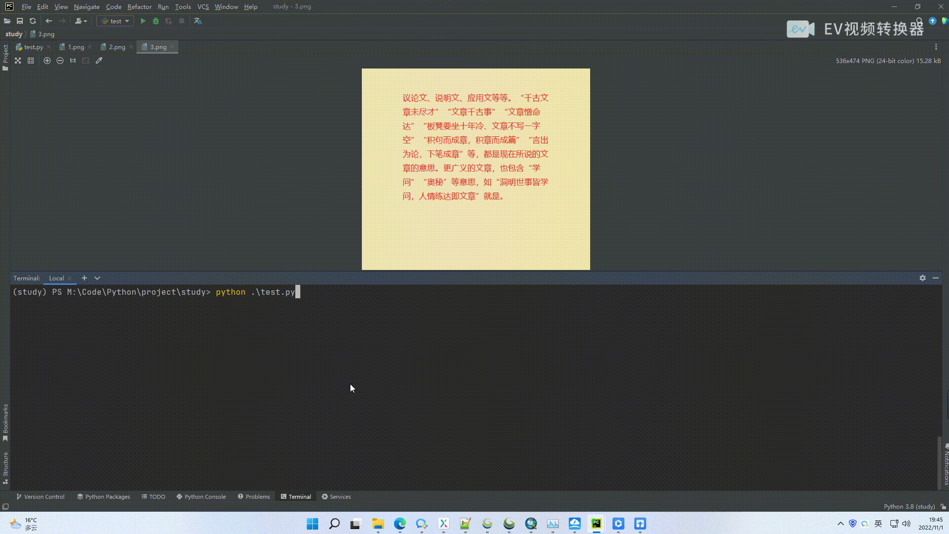 Python OCR之【1】入门_cnocr-CSDN博客