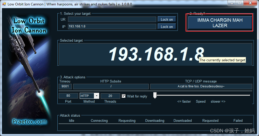 Loic：Windows平台的网站压力测试工具详解-CSDN博客
