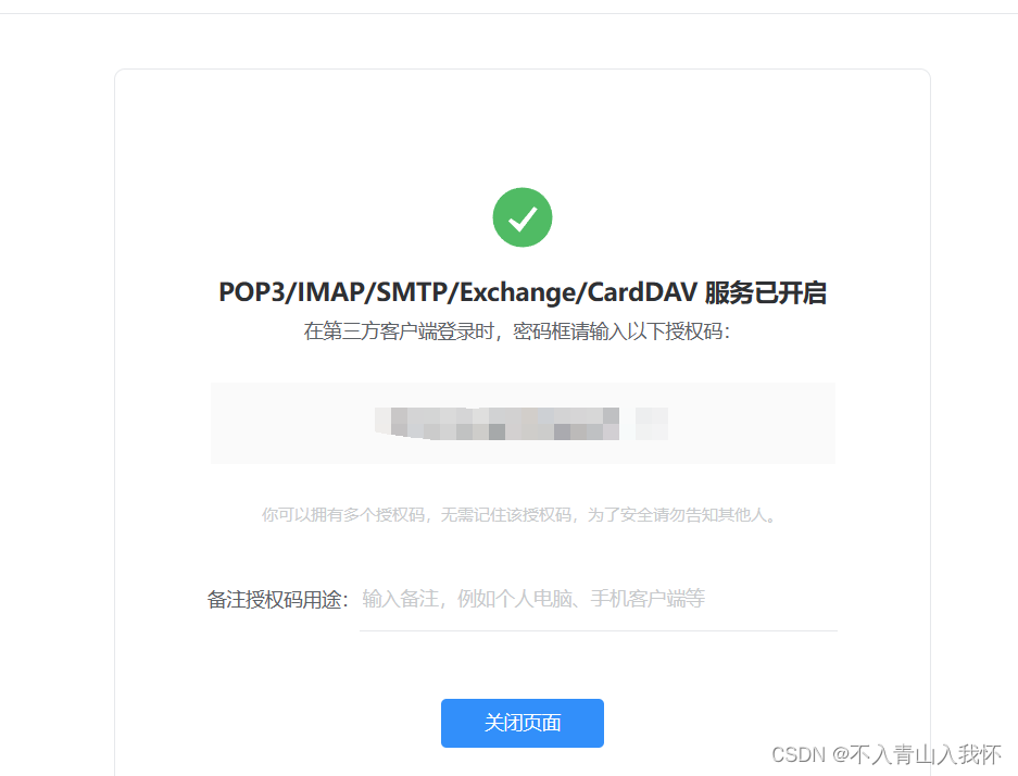SpringBoot实现 QQ邮箱验证码_springboot qq验证码-CSDN博客