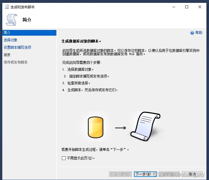 SQL SERVER数据库逆向生成PDM文件_将ms sql server2000中数据库pubs逆向工程成pdm。-CSDN博客