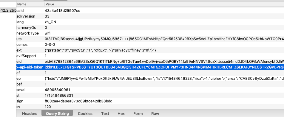记录一次某APP的sign分析过程（篇章一）_京东sign-CSDN博客