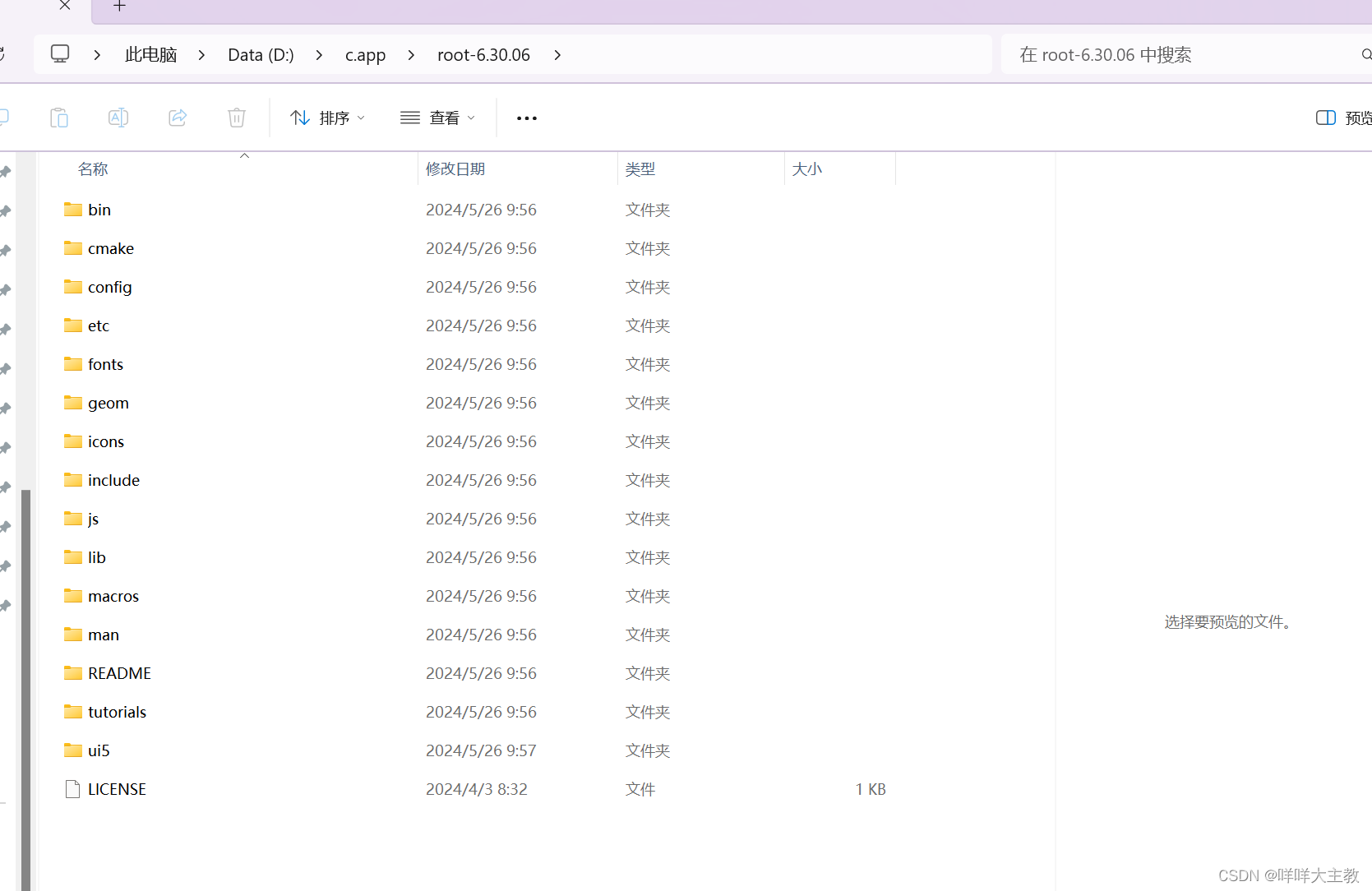Windows11平台在VS2022上通过CMake安装C++绘图库ROOT库_如何在vs2022中运行root-CSDN博客