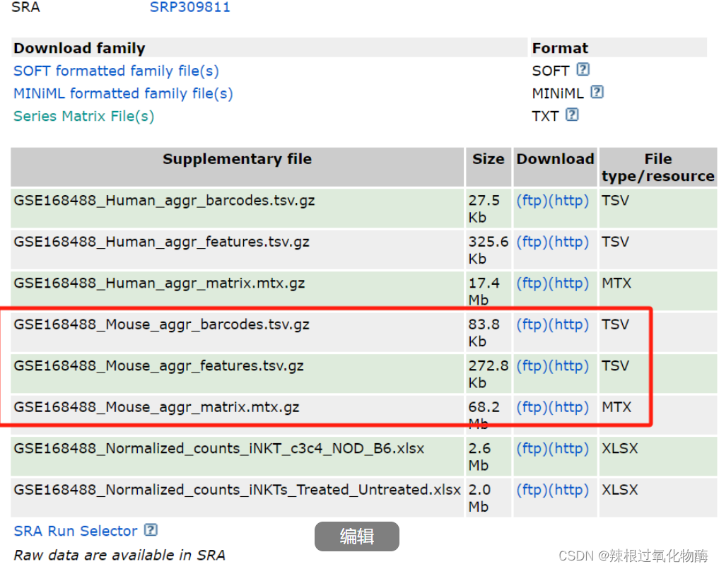 多个单细胞测序aggr合并文件的分解_cellranger aggr-CSDN博客