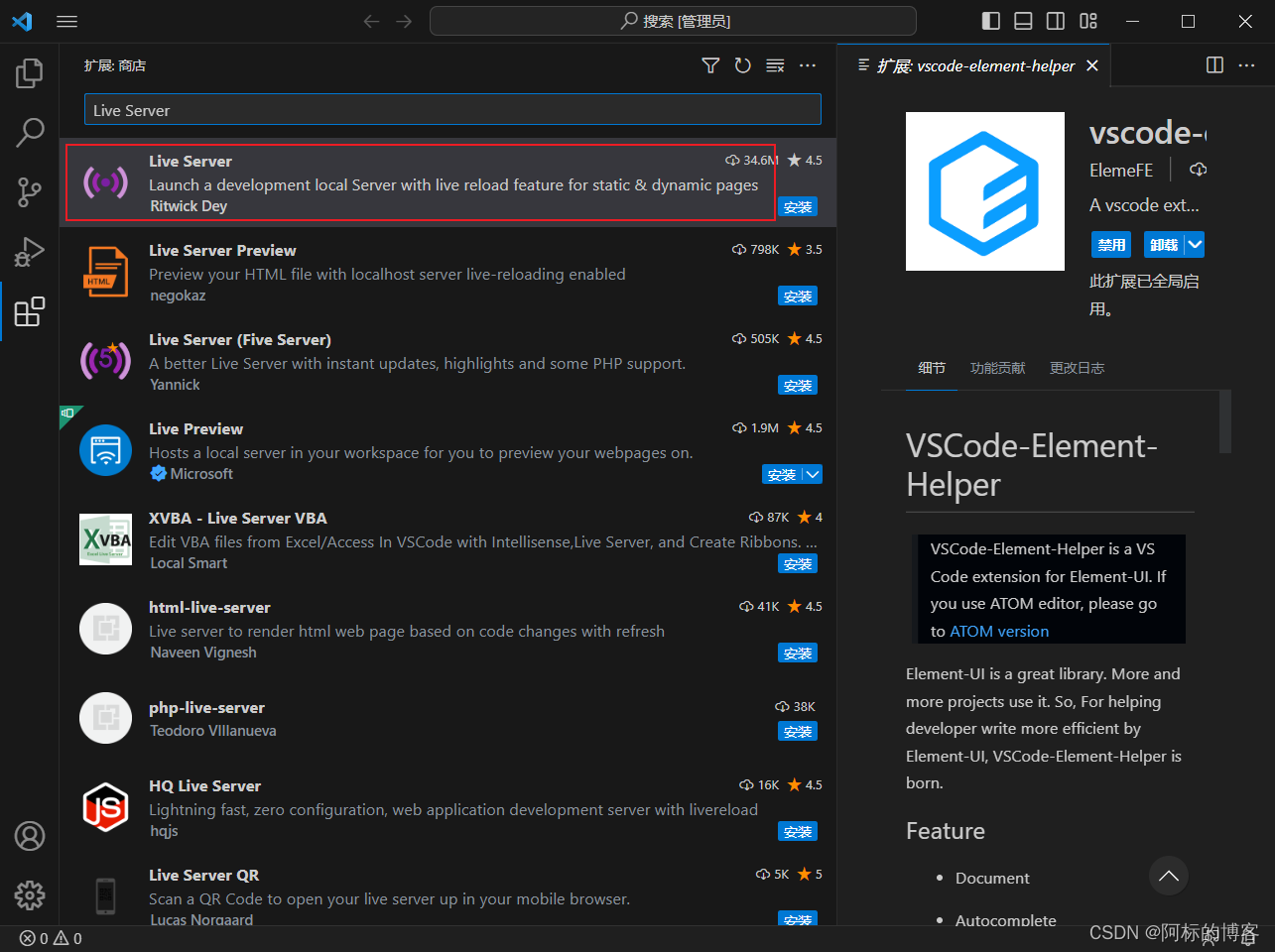 Vue2学习（二）：Visual Studio Code安装及配置_vue2 vscode插件-CSDN博客