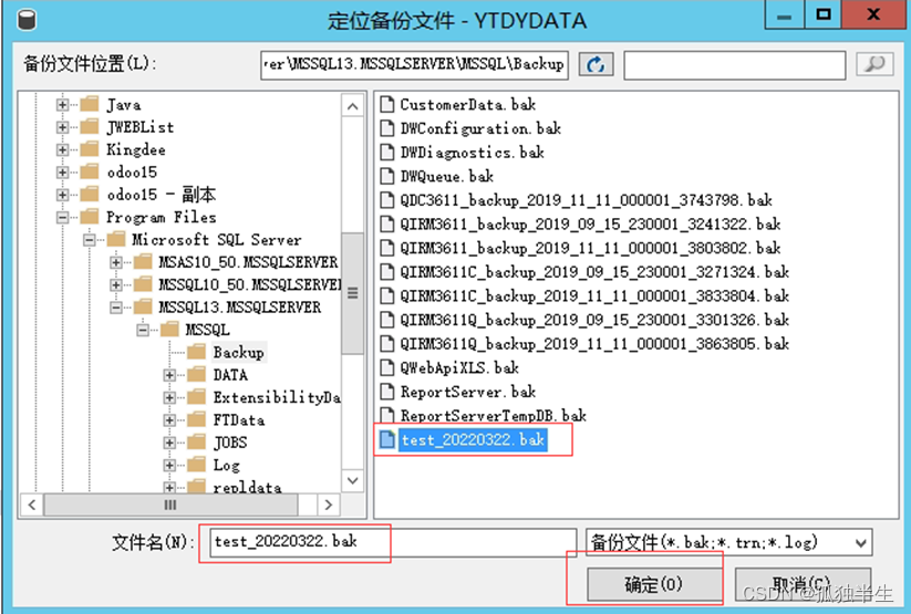Sqlserver 2016 R2数据库新建、附加、分离、备份、还原、复制等基本操作sql Server2016数据库备份和还原 Csdn博客