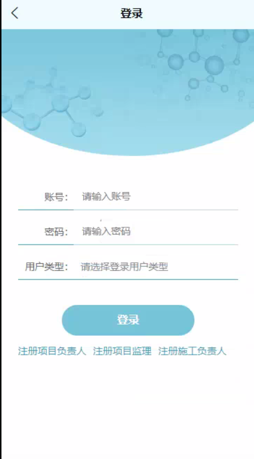 基于springbootvueandroid的建筑工地施工项目管理系统设计和实现源码lw部署讲解工程项目管理系统源码 Csdn博客