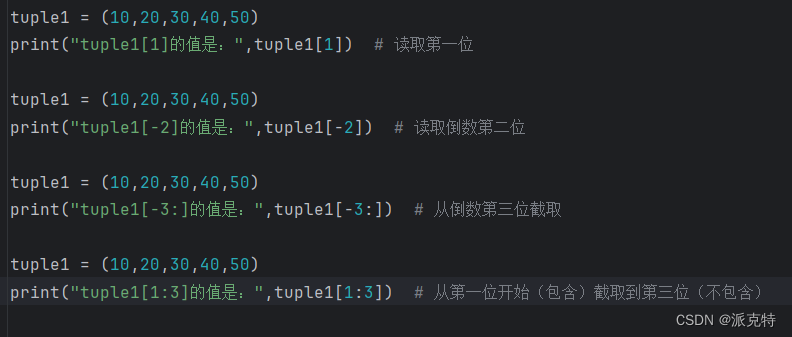 Python元组详解：定义、操作与不可变性,-CSDN博客
