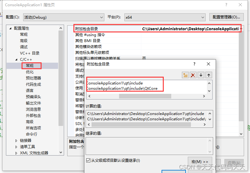 VS2022 在非Qt项目中引用QString、QList等方法_visual studio 使用qstring-CSDN博客