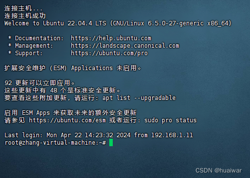 SSH远程连接Ubuntu version 22.04.4_java ssh 工具包连ubuntu 22-CSDN博客