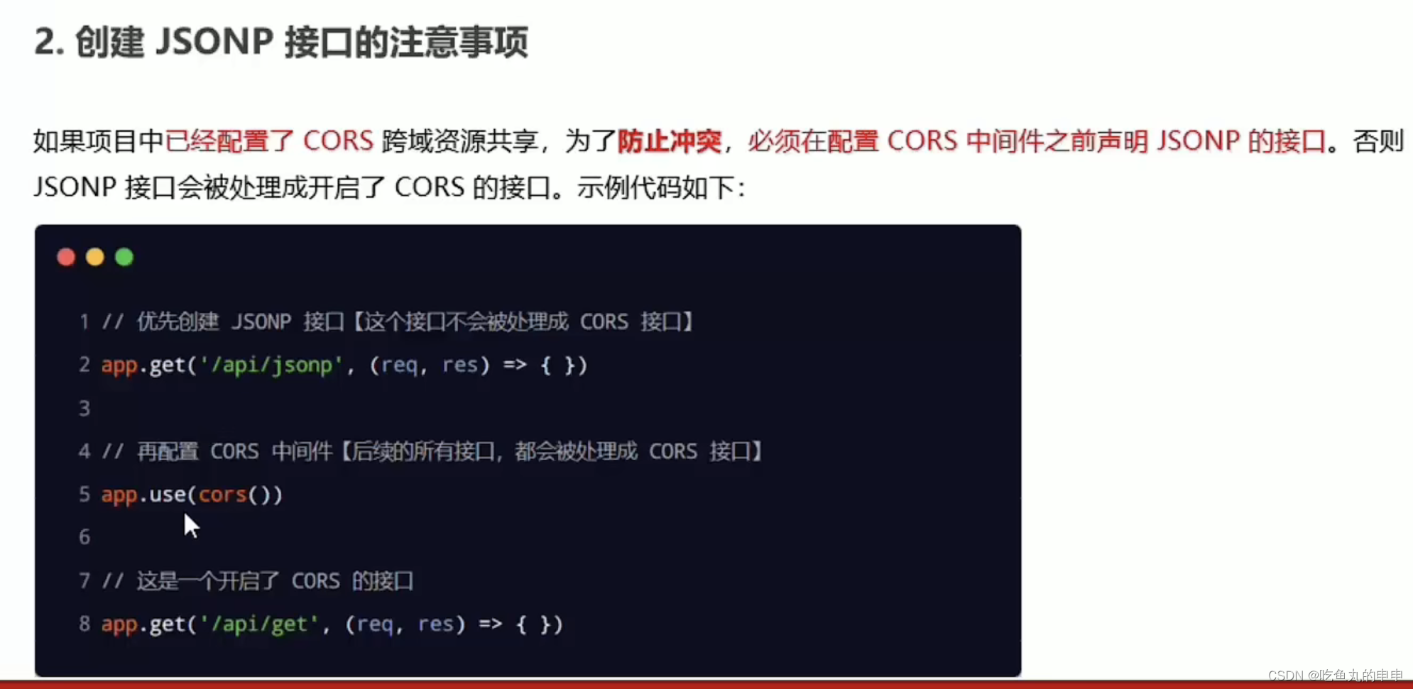 JSONP跨域解决方案实现-CSDN博客