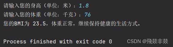 4.1Python的流程控制语句之分支语句_python 分支语句-CSDN博客