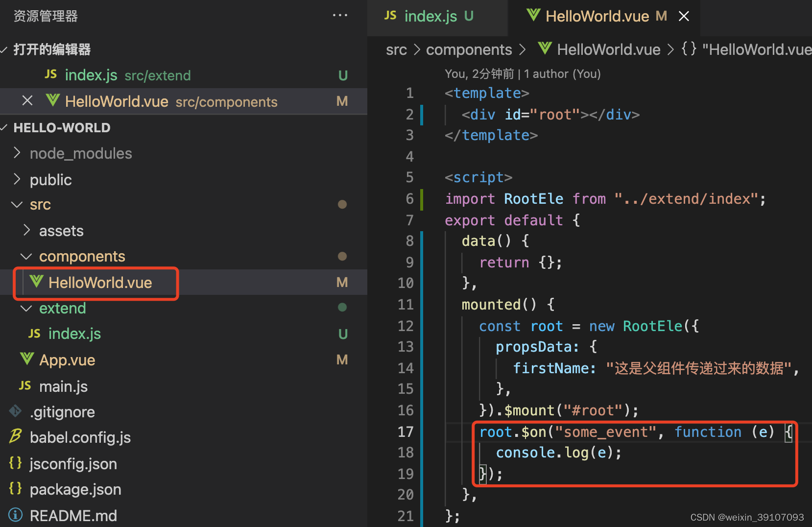 vue extend 的使用_vue.extend 传参-CSDN博客