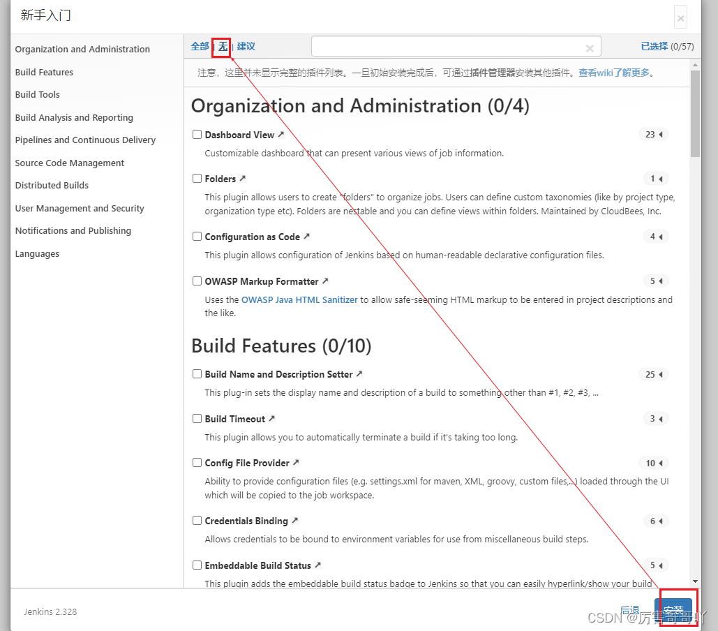（十八）devops持续集成开发——使用docker安装部署jenkins服务_docker 部署jenkins-CSDN博客