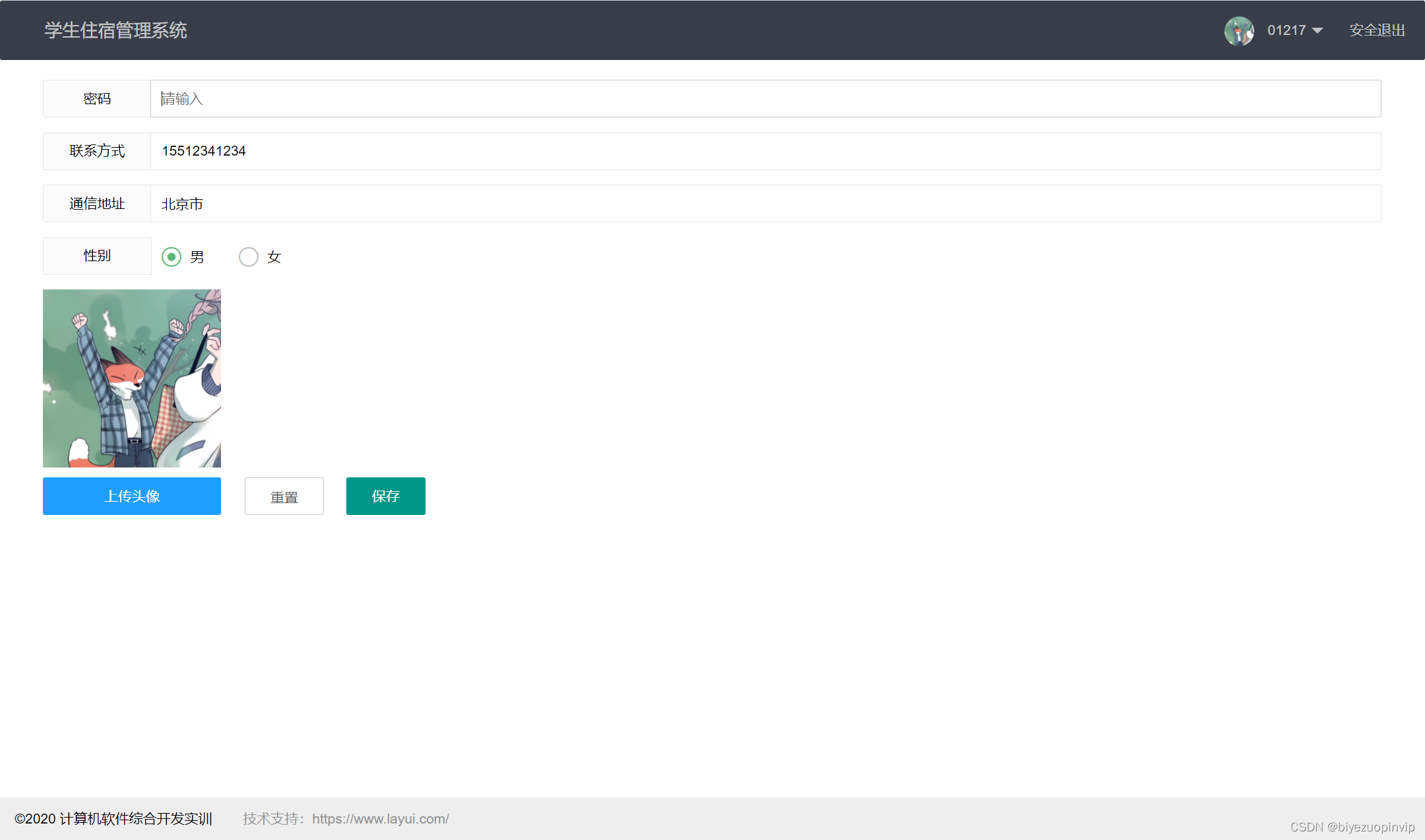 基于javawebmysql的学生住宿管理系统设计与实现 报告项目源码及数据库文件java宿舍管理系统设计报告 Csdn博客