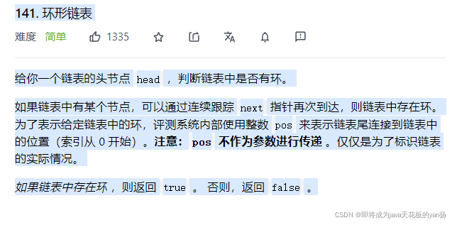 LeetCode刷题（448，21，83，141，142，160）-CSDN博客