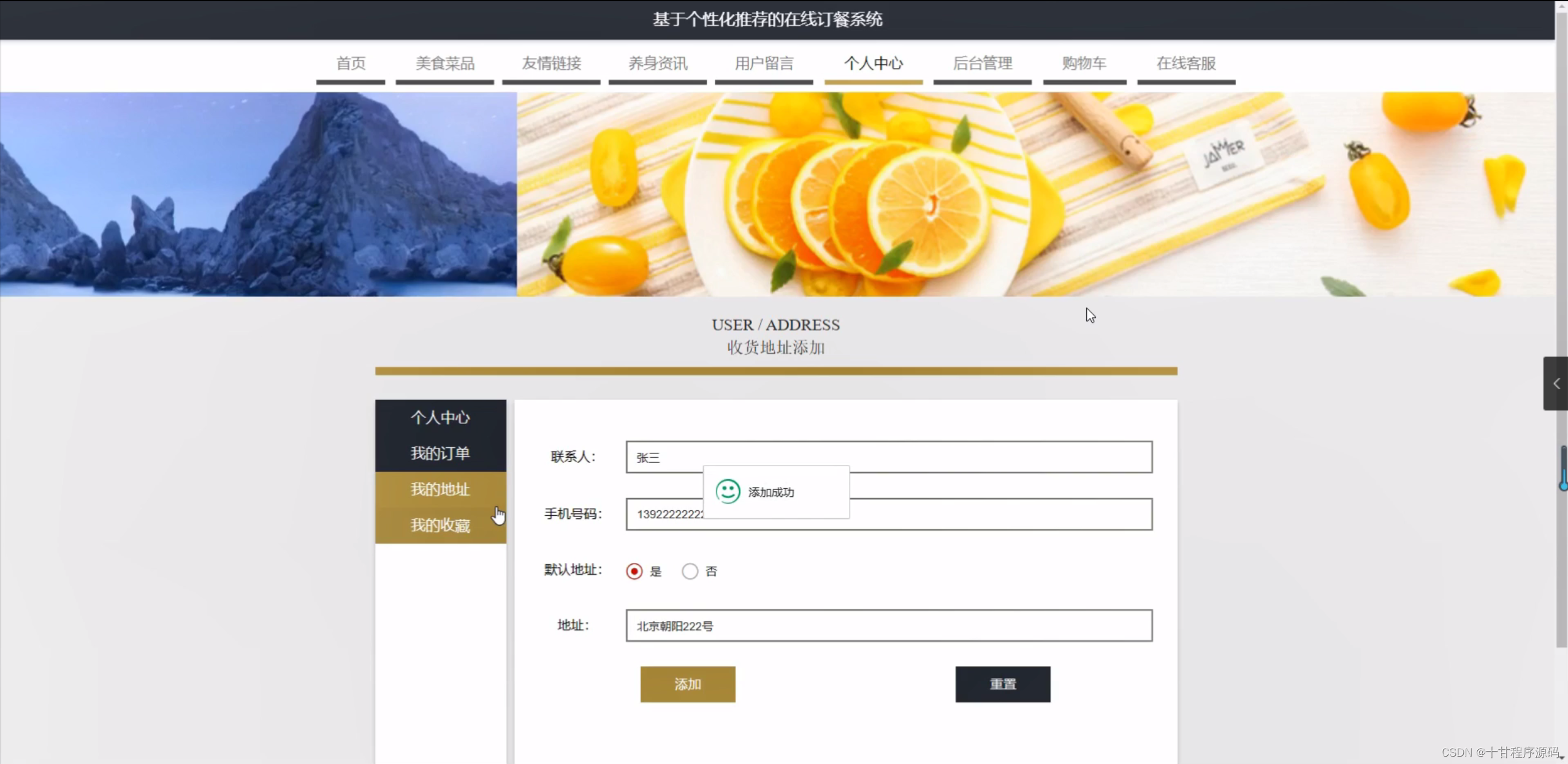 Java基于个性化推荐的在线订餐系统源码mysql文档餐饮推荐系统java源码 Csdn博客