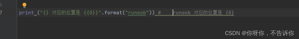 Python入门基础知识（format格式化函数）python Format函数用法 03 Csdn博客