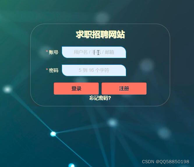 Springbootvue前后端分离java人才求职招聘网站java前后端分离项目适合找工作 Csdn博客