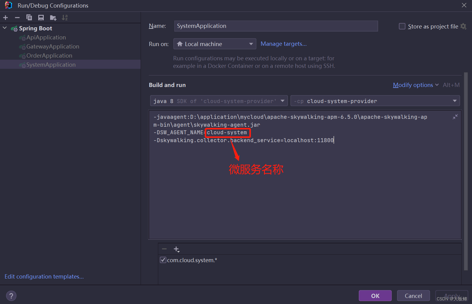 windows安装配置skywalking，整合idea_windows 安装skywalking-CSDN博客