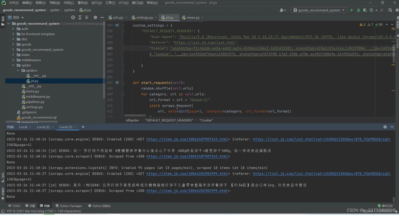 Python京东商品数据爬虫分析可视化系统django框架python Django爬虫项目 Csdn博客