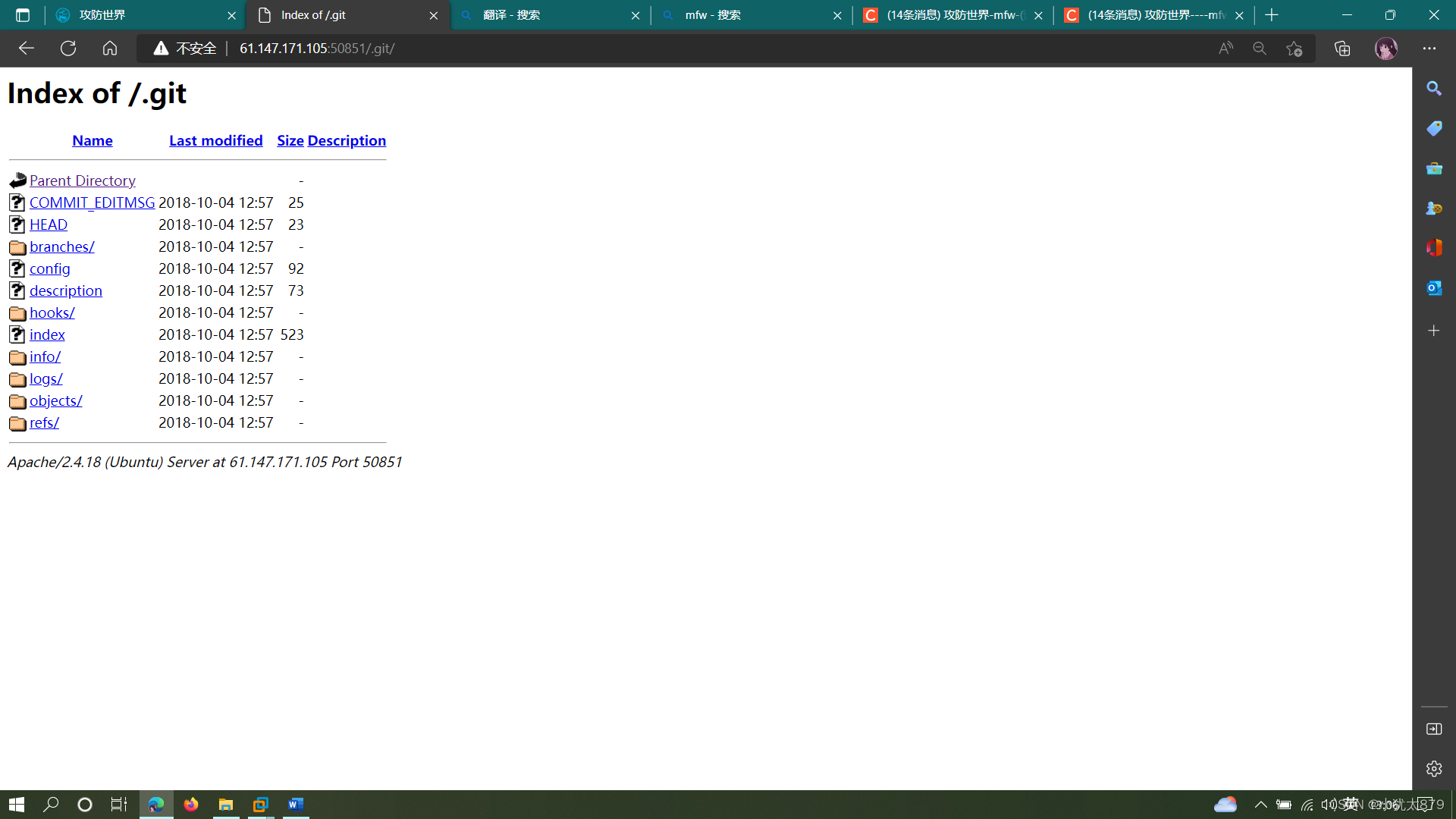 WEB_信息泄露-CSDN博客