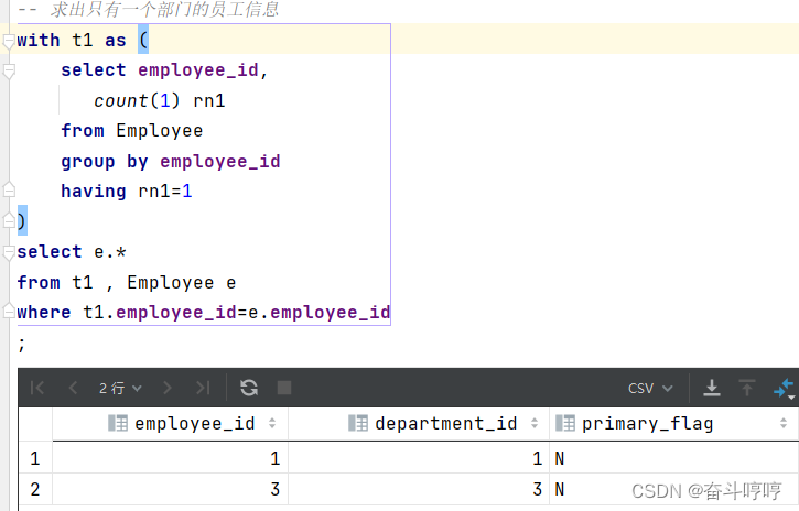 LeetCode 1789.员工的直属部门-CSDN博客