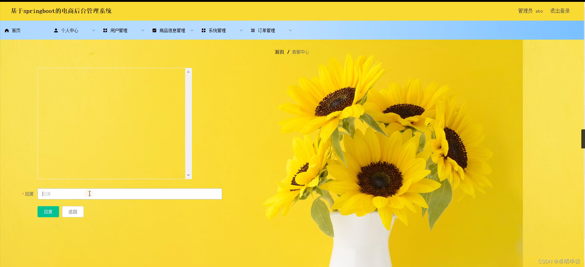 springboot/java/php/node/python基于springboot的美食分享网站【计算机毕设】-CSDN博客