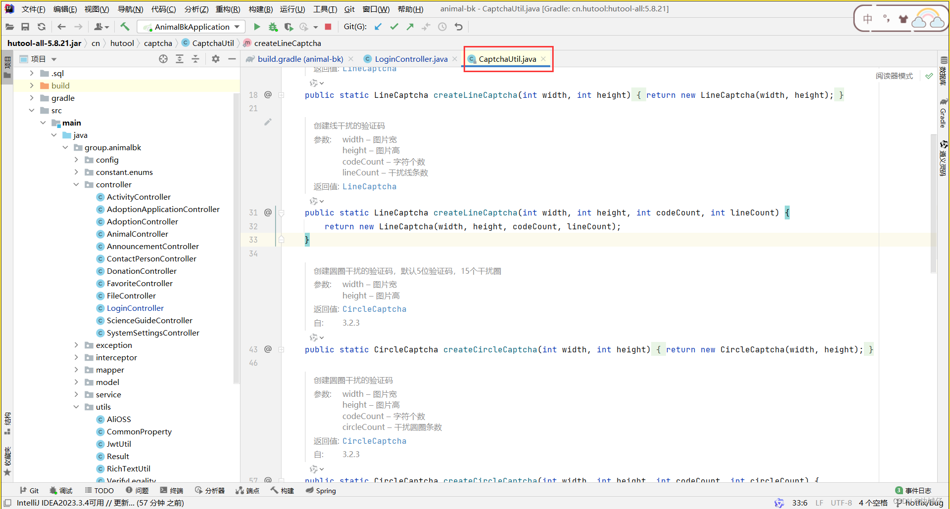 Hutool图形验证码的使用——spring和vue前后端交互实现验证码登录hutool验证码 Csdn博客
