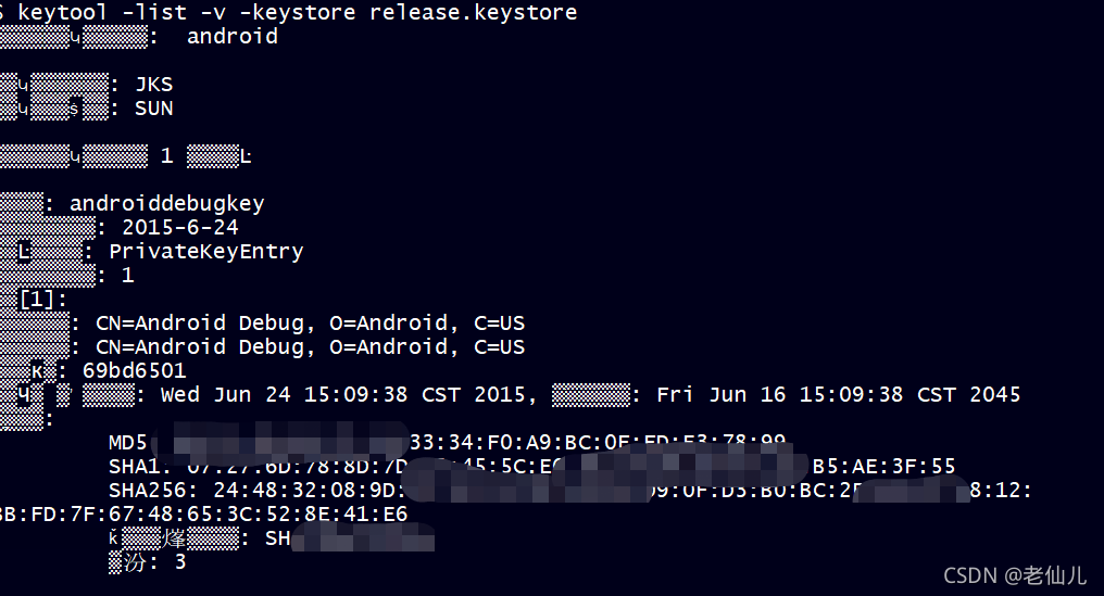 keystore 获取SHA1, SHA256, MD5_.keystore文件的md5秘钥怎么生成-CSDN博客