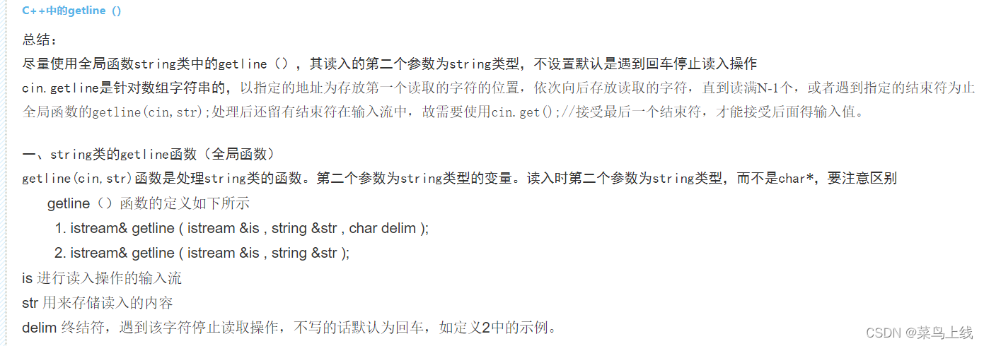 C++使用istringstream对string进行分割_std::istringstream 间隔-CSDN博客