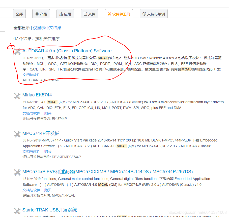 NXP中AUTOSAR的EB tresos studio与MCAL的安装_eb tresos studio23.0下载-CSDN博客