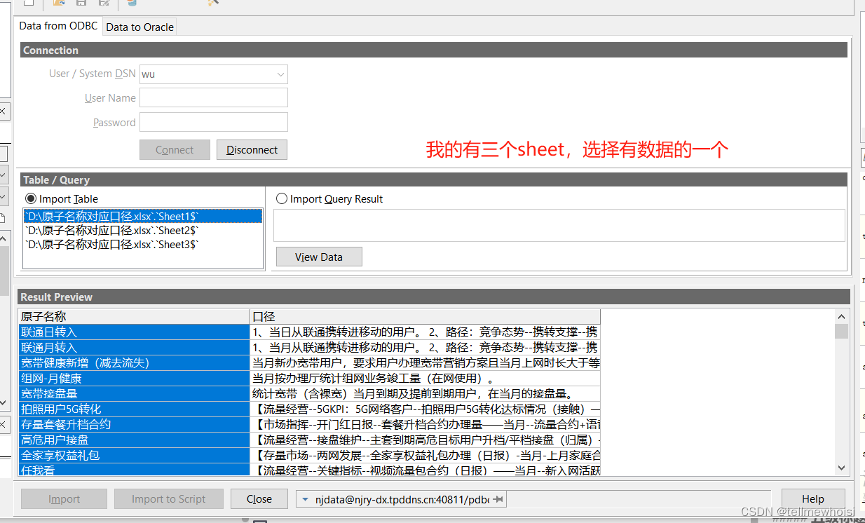 plsql导入excel-CSDN博客
