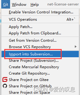 IDEA关于svn版本管理的两个选项Import Into Subversion...和Share Project(Subversion)...那区别是啥？今天一探究竟-CSDN博客