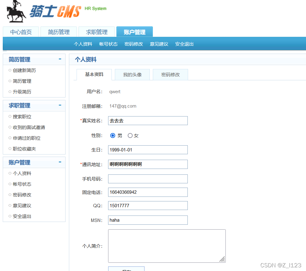 74cms3.0 SQL注入_74cms sql-CSDN博客