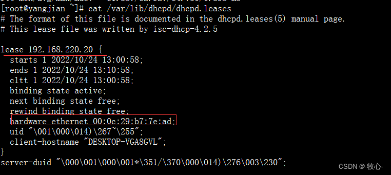 CentOS7条件下的DHCP安装部署_centos7查看dhcp服务状态-CSDN博客