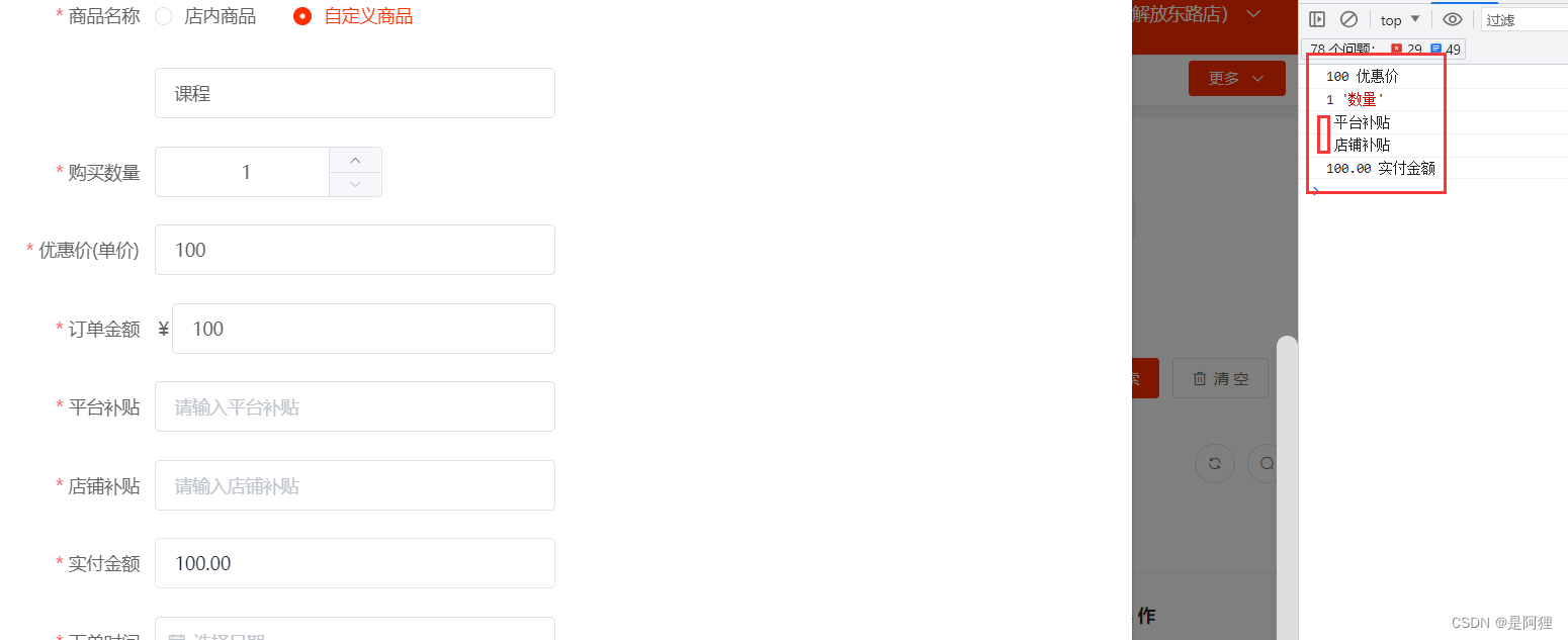多个input相加计算结果为NaN的处理_el-input 相加变成nan-CSDN博客
