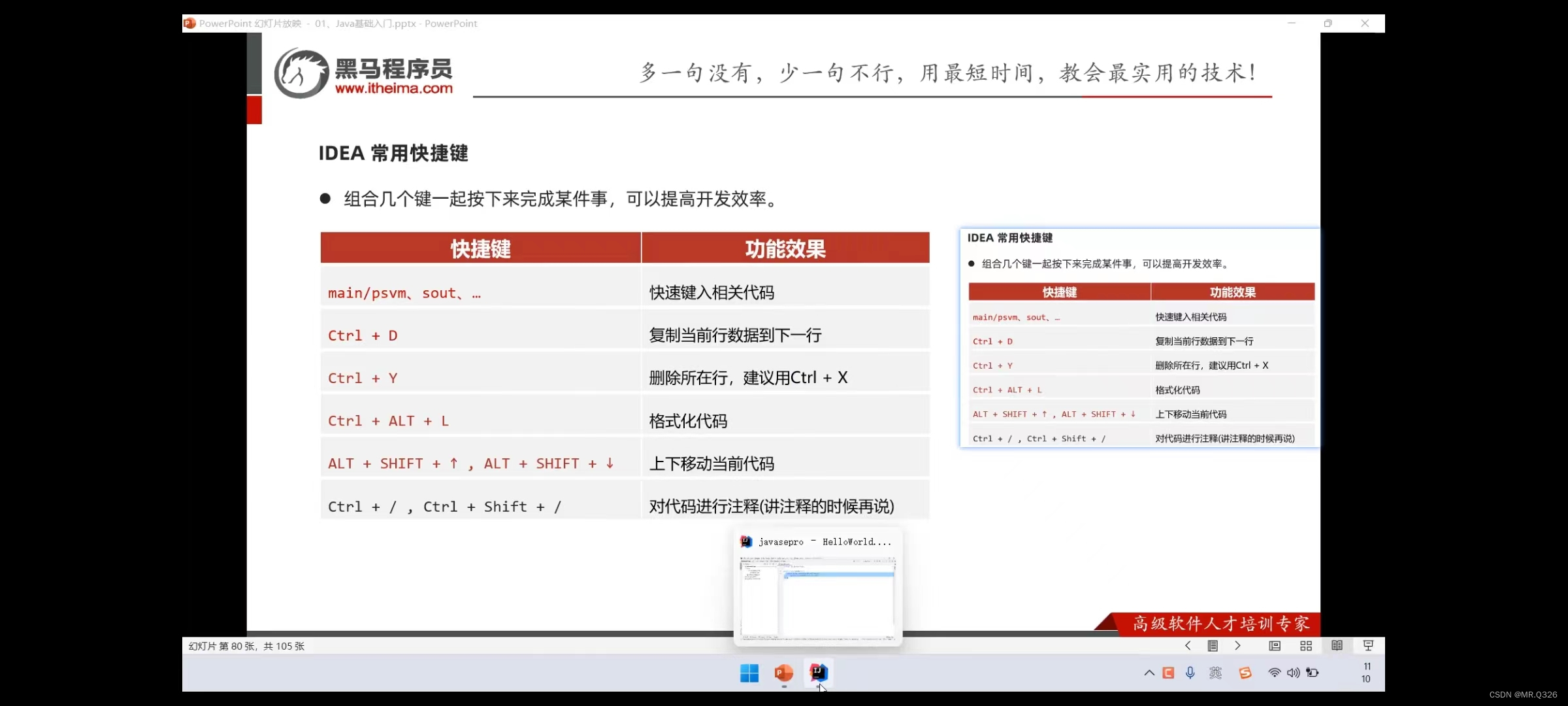 day01-Java入门-CSDN博客