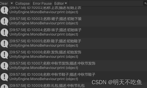 Unity导表工具Luban插件的数据加载原理与优化_unity luban-CSDN博客