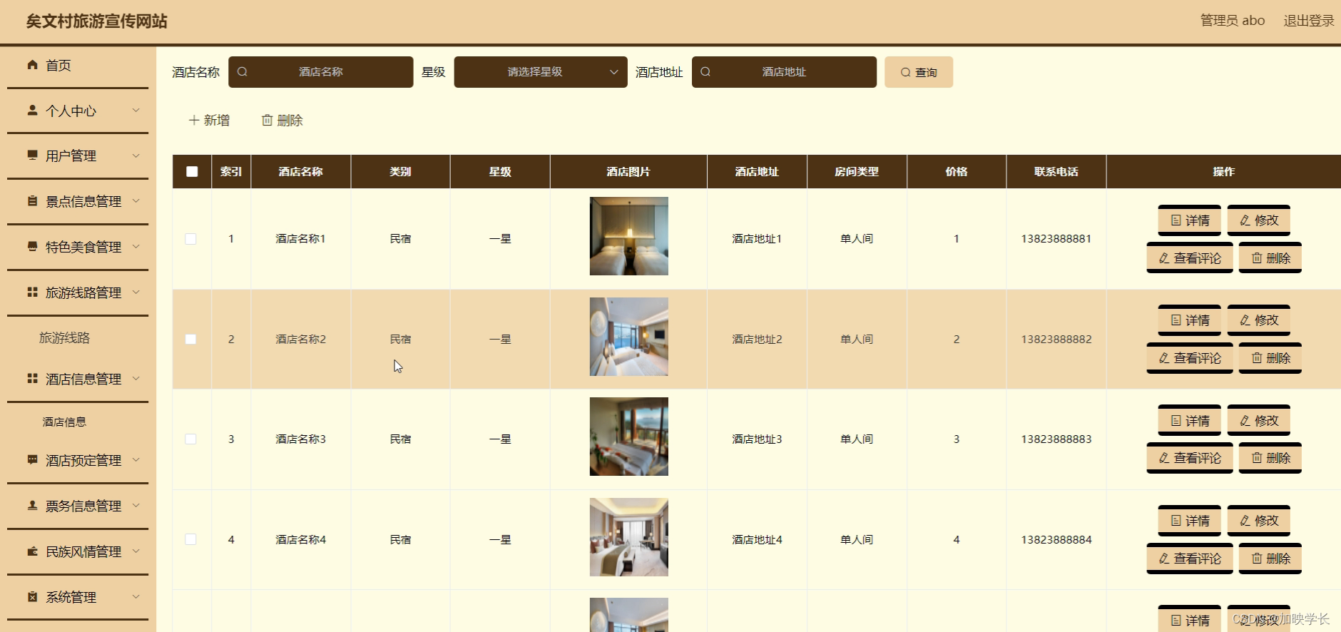 SSM毕设项目矣文村旅游宣传网站2h928（java+VUE+Mybatis+Maven+Mysql）_宣传网站ssm-CSDN博客