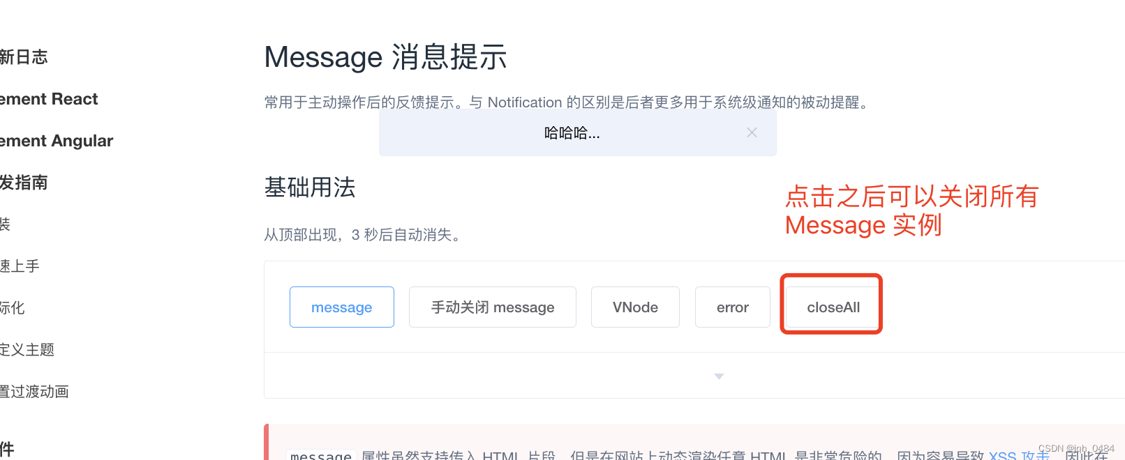 element-ui message 组件源码分享_element ui message-CSDN博客