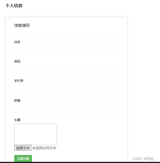基于javaweb的篮球俱乐部管理系统基于java Web的球队信息管理系统的设计与实现 Csdn博客