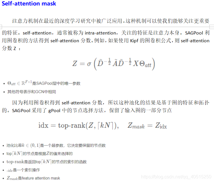 Self-Attention Graph Pooling-CSDN博客