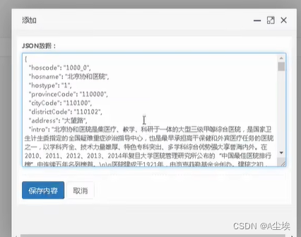 Json数据上传—＞对象转换—＞存入MongoDB（SpringData提供的规范）_java mongodb 存json-CSDN博客