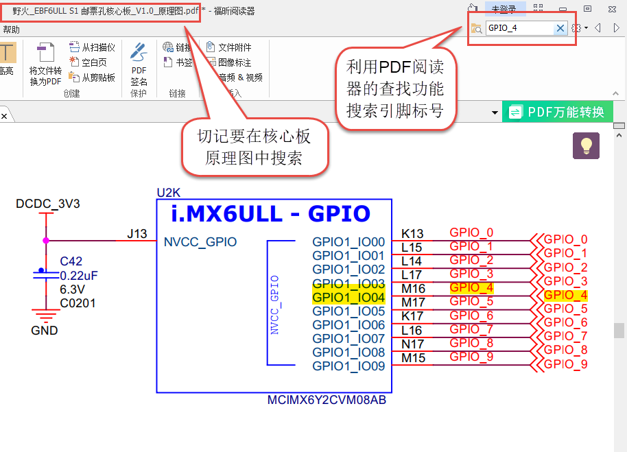 IMX6ULL学习笔记（15）——GPIO输出接口使用（官方SDK方式）_imx6ull引脚配置工具-CSDN博客