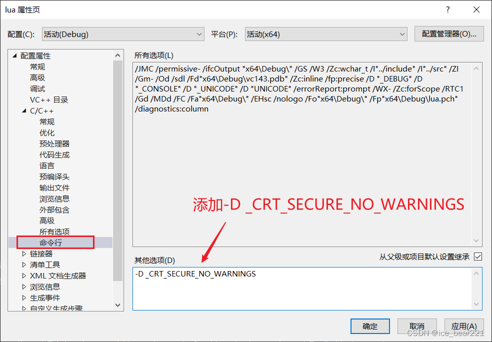 lua基础学习（1）：使用Visual Studio编译lua和luac_visual studio lua-CSDN博客