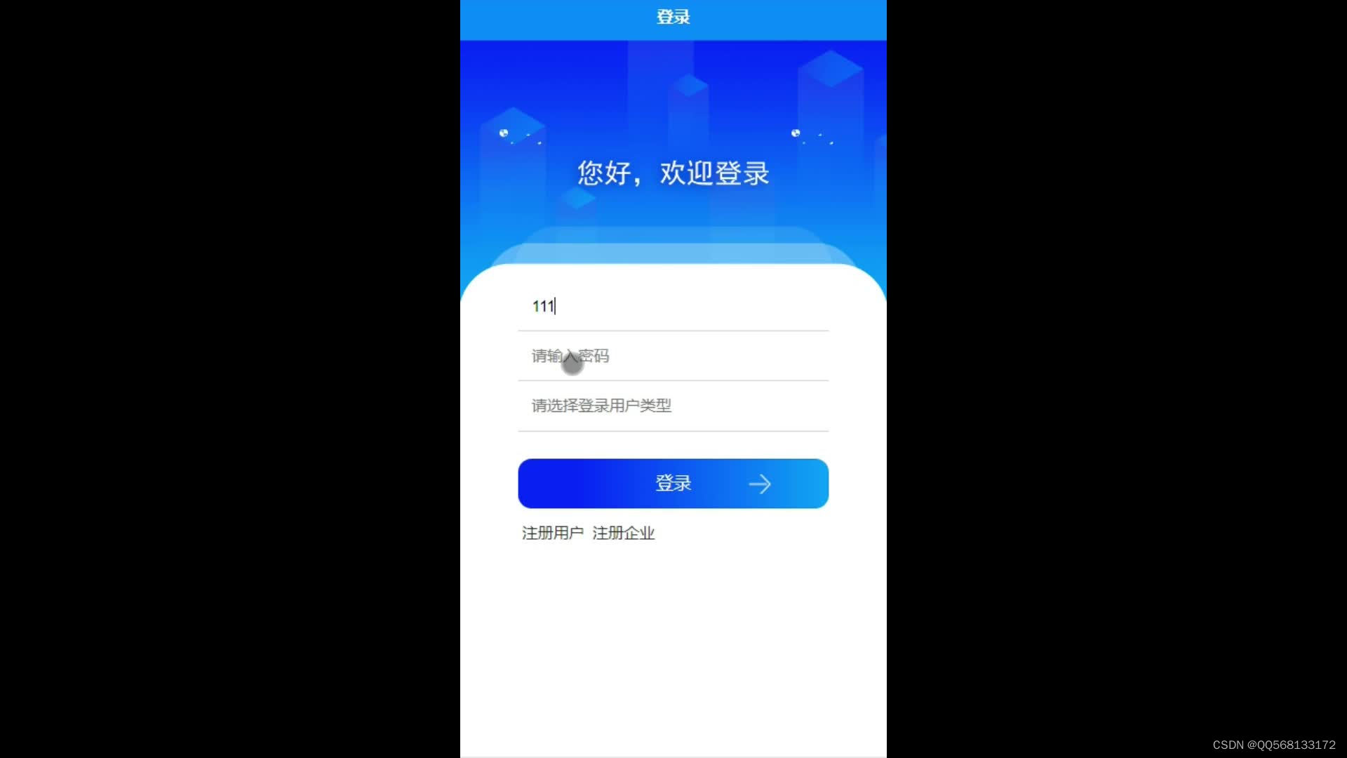 springboot基于Android的在线求职招聘平台系统APP小程序的设计与实现(源码+lw+部署文档+讲解等)_springboot+thymeleaf+androidstudio框架 ...
