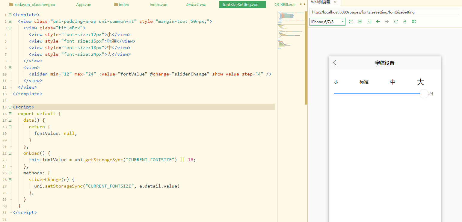 【uniapp】uniapp设置改变全局字体大小功能：_uniapp tabbar 字体大小-CSDN博客